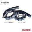 犬用 ボビーリード Lサイズ BOBBY LEASH PUPPIA パピア ペット ドッグ 小型犬 - DogSkip